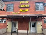 Таверна (Komsomolskaya ulitsa No:23А), otel  Mogoça'dan
