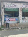 Medstar polyclinic (Bagmati, Kathmandu District, Nagarjun Municipality, Ward 4), poliklinikler