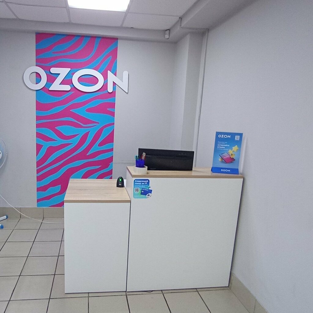 Teslimat noktası Ozon, Krasnoyarsk, foto