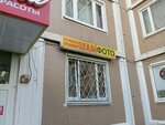 Фото (3rd Mitinsky Lane No:8, Moscow), fotoğraf hizmetleri  Moskova'dan