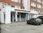 Кардиологический диспансер (Lenina Street No:87, Izhevsk), dispanserler  Izhevsk'ten