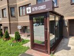 Агро-Союз (Moskovskiy Avenue No:13/2), toptancılar  Voronej'den