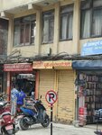Pashupati Books (Kathmandu, Ward 27), kırtasiyeler  Katmandu'dan