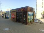 Blin Chiz (Borisa Pupko Street No:1), fast food  Novorossiysk'ten