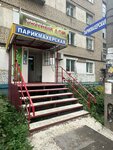 Кокетка (ulitsa Komarova No:144), kuaförler  Balakovo'dan
