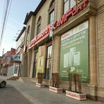 Камфорт ЦентрКлимат (Amet-Khana Sultana Avenue No:65А, Makhachkala), su, ısıtma, kanalizasyon sistemleri  Makhachkala'dan