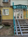 Планета здоровья (Odoevskogo Street No:28), eczaneler  Perm'den