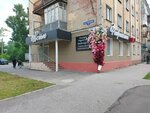 Флористика (ulitsa Suvorova No:7), kırtasiyeler  Novokuznetsk'ten