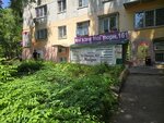 НоГтюрн. 161 (40 Let Pobedy Avenue No:67/2), güzellik merkezi ekipmanları  Rostov‑na‑Donu'dan