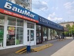 Сберлогистика (Novogireyevskaya Street No:20/34к1), parsel otomatı  Moskova'dan