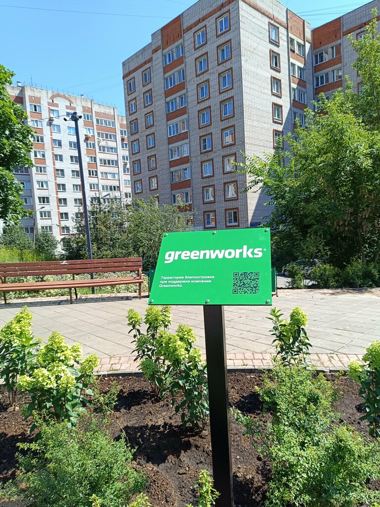 Kültür ve eğlence parkları сквер Молодоженов, Izhevsk, foto