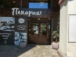 Настоящая пекарня (Baykalskaya Street No:107А/6), ekmek fırını  Irkutsk'tan
