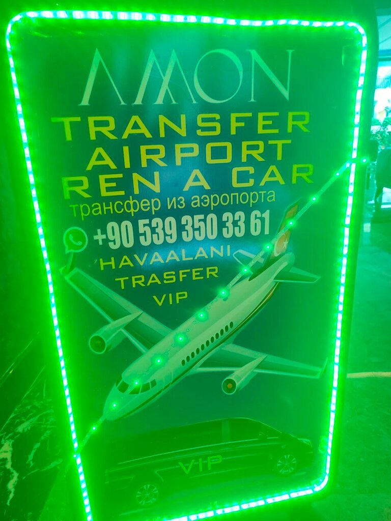 Seyahat acenteleri Amon Transfer, Kemer, foto