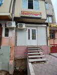 Марьям (Gamidov Avenue No:13), market  Makhachkala'dan