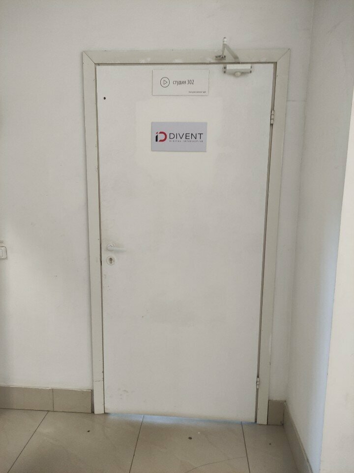 Yönetim ofisi Divent, Yekaterinburg, foto