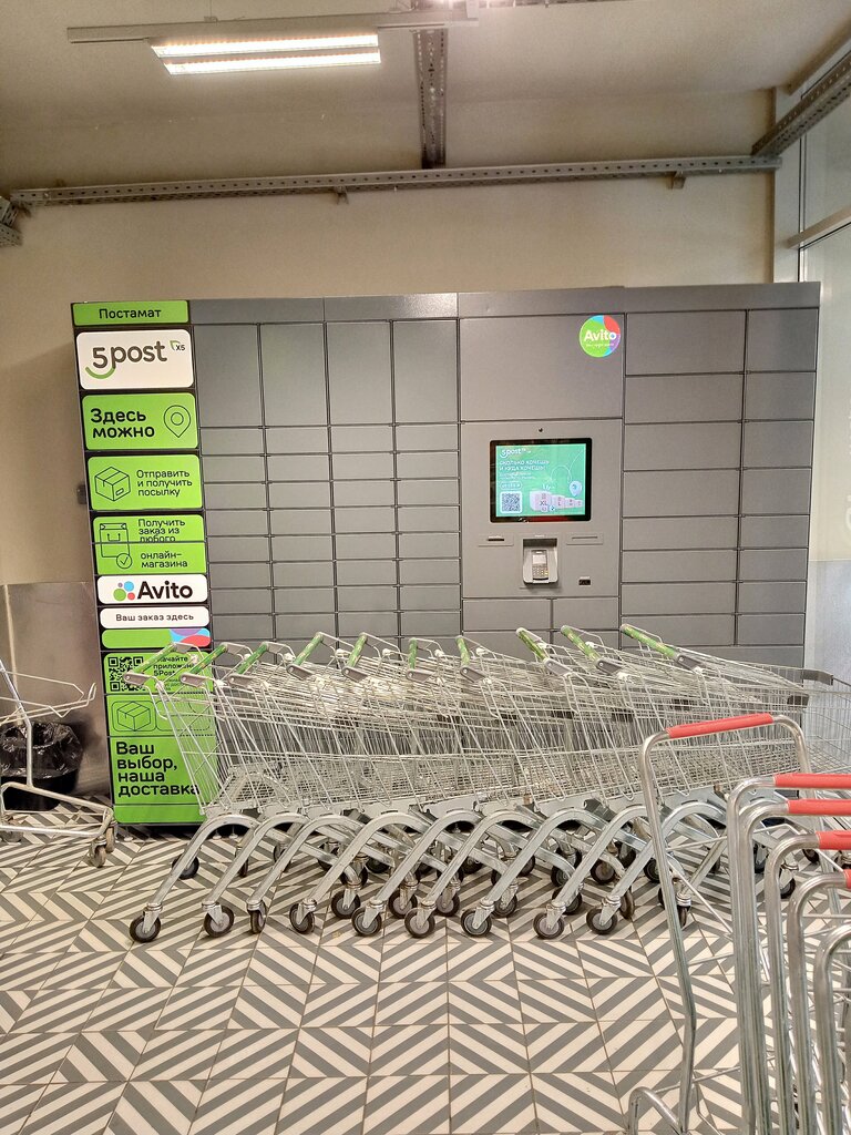 Parsel otomatı 5Post, Saint‑Petersburg, foto