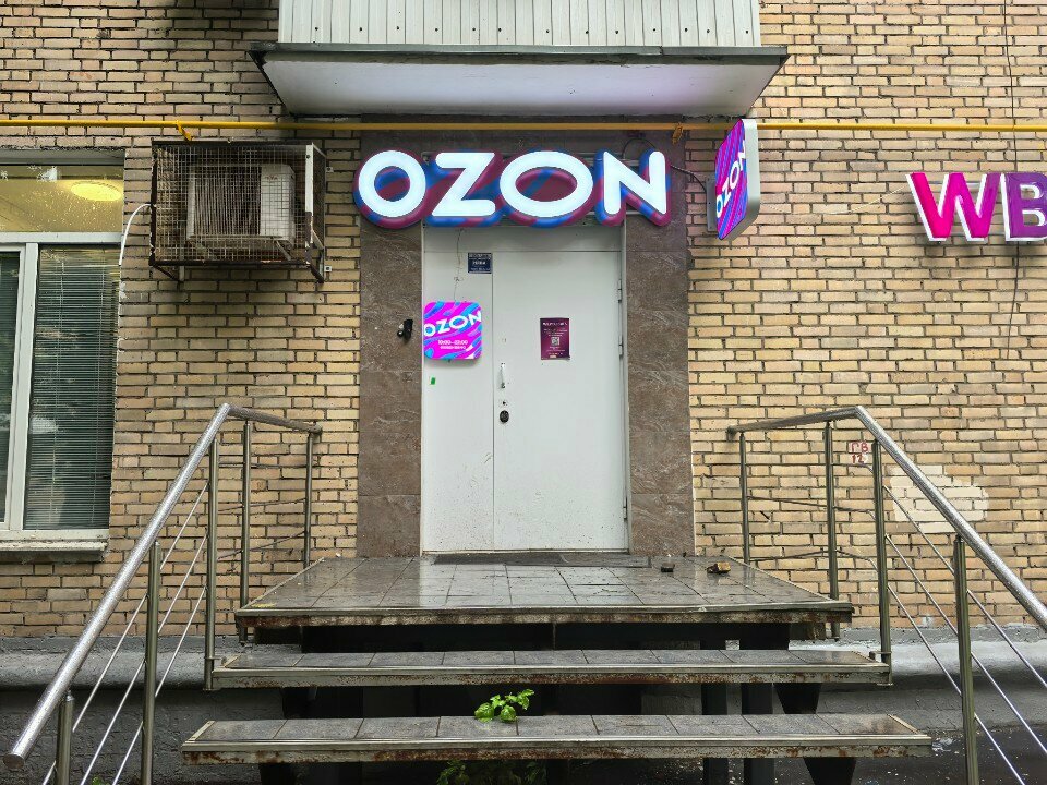 Teslimat noktası Ozon, Moskova, foto