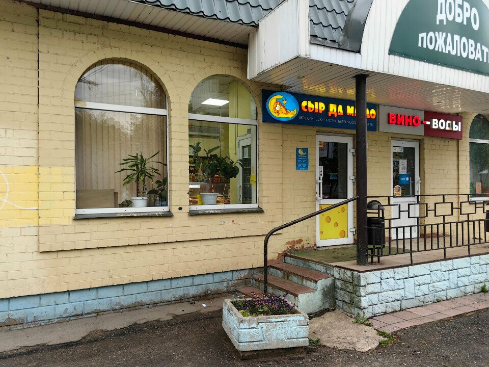 Market Сыр да масло, Puşkino, foto
