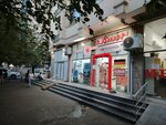 Rossmann (Сity ​​of republican subordination Baku, Narimanov district, Nazim Haciyev Street, 34C), kozmetik ve parfümeri mağazaları  Bakü'den