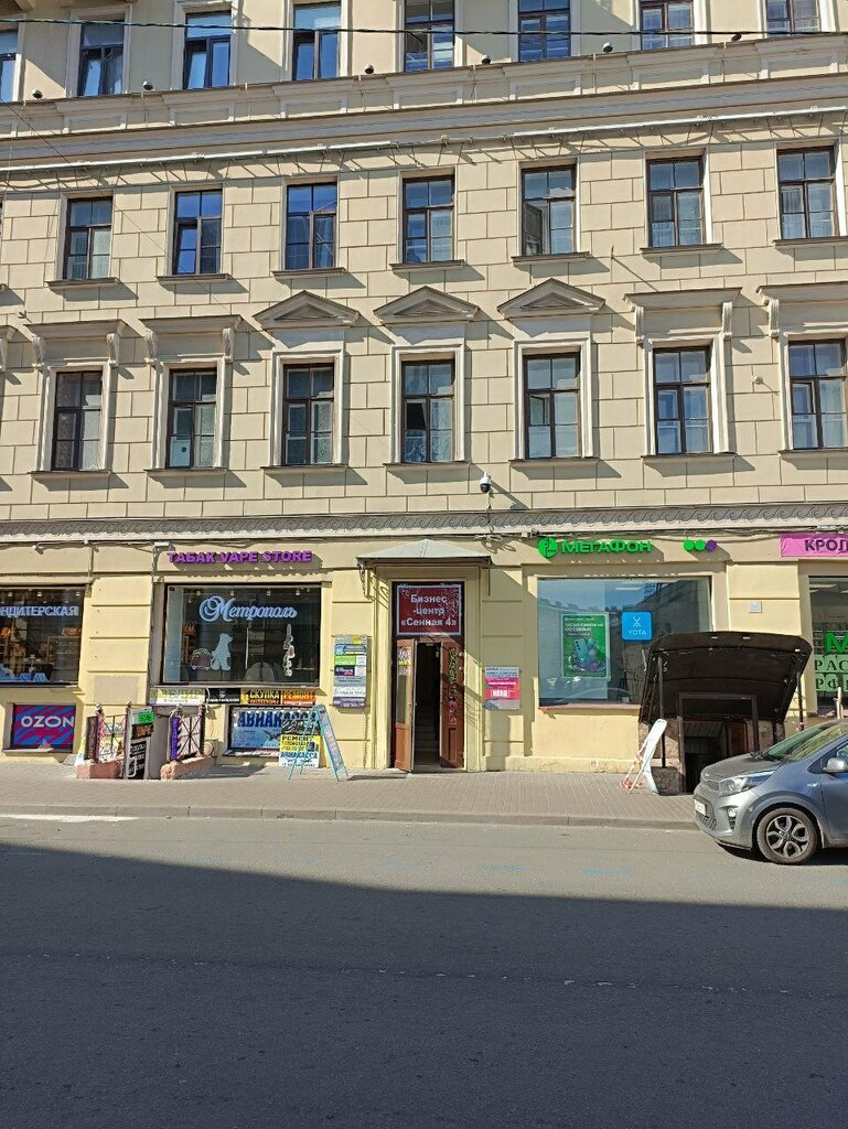 Paylaşımlı ofis Твоя Опора, Saint‑Petersburg, foto