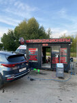 Шиномонтаж (Yadrinskoye HIghway No:3к1), oto lastik tamiri  Cheboksary'den