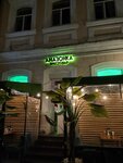 Amazonka (Lieninskaja vulica No:38), restoran  Moguilev'den