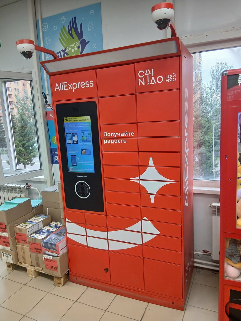 Parsel otomatı Cainiao, Krasnoyarsk, foto