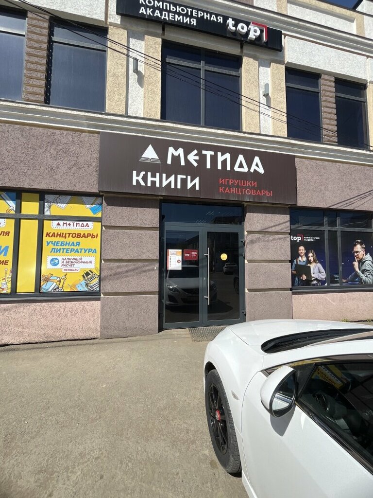Kitap mağazaları Metida, Buzuluk, foto