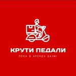 Крути педали (Ryazansky Avenue No:32к3), elektrikli araç satışı  Moskova'dan