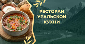 Zveroboyrest (Posadskaya Street No:28А), restoran  Yekaterinburg'dan