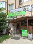 Обаяние (prospekt Konstantina Obraztsova No:7), dans okulları  Krasnodar'dan