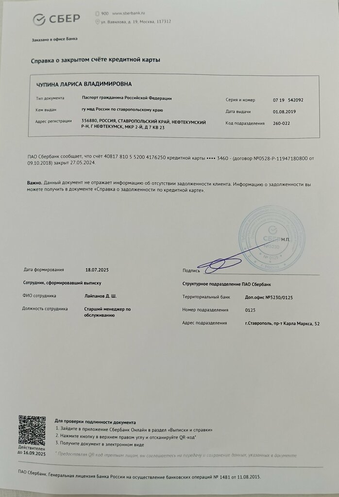Adliye personeli Federal Bailiffs Service, Neftekumsk, foto
