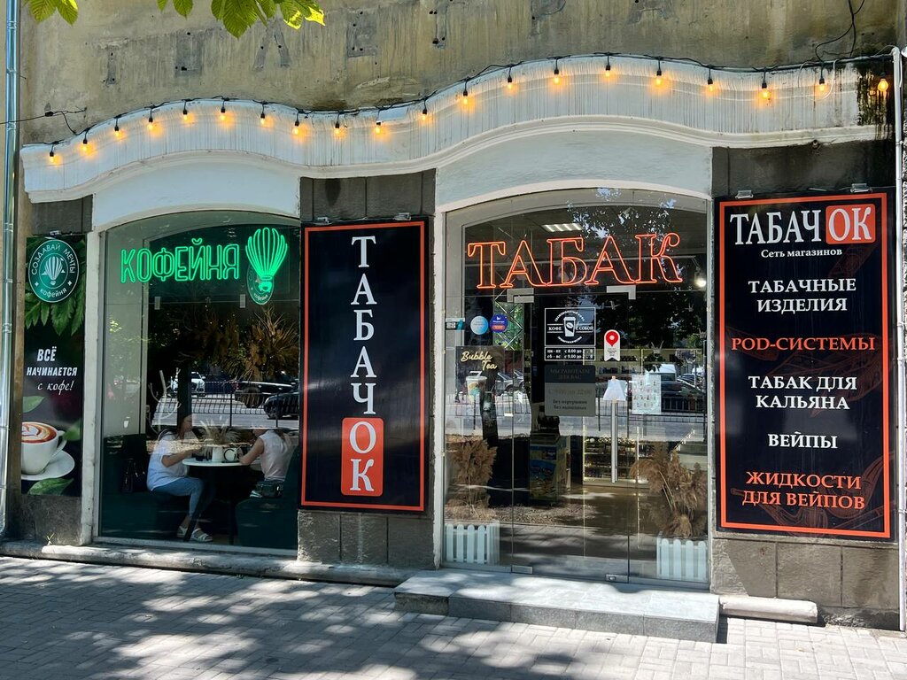 Kahve dükkanları Создавай мечты, Simferopol (Akmescit), foto