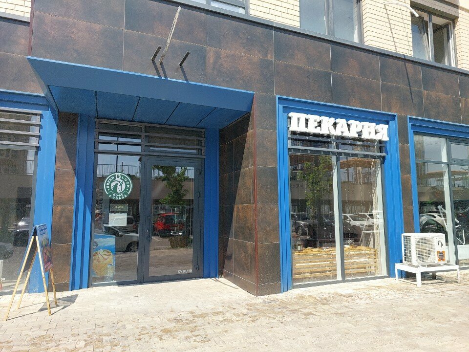 Ekmek fırını Пекарня, Krasnodar, foto