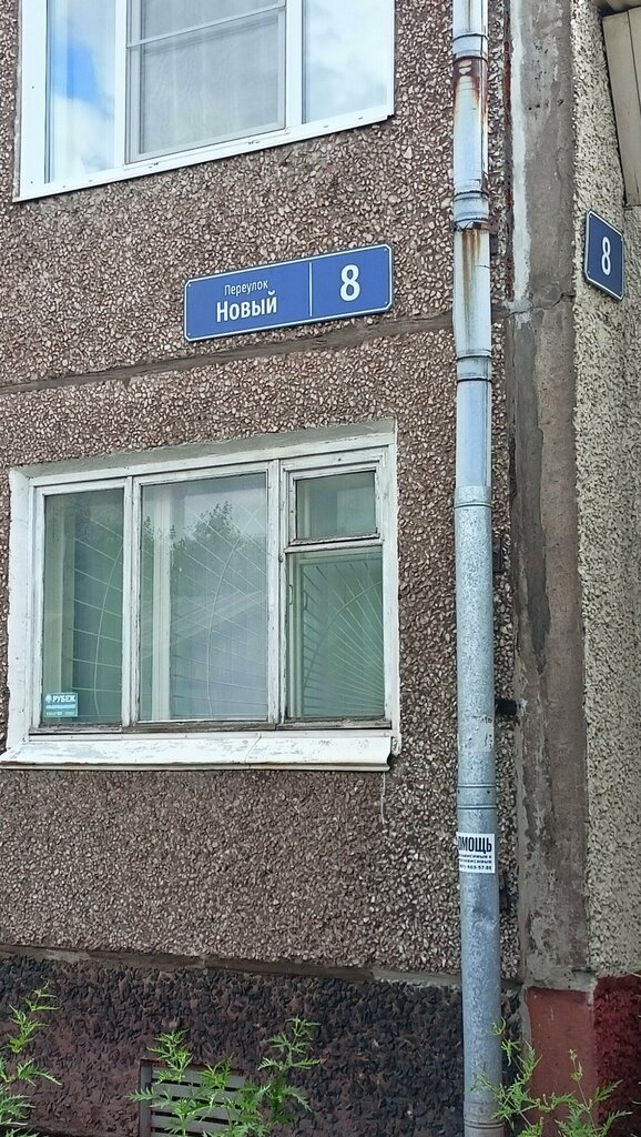 Banyo ve klozet mağazaları Сантехника, Bratsk, foto