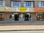 Ludi govoryat (Dzerzhinskogo Street No:134), kahve dükkanları  Stavropol'dan