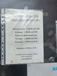 Zhilspektr (ulitsa Mikhaila Marchenko No:3, rabochiy posyolok Sverdlovskiy), konut servisleri kuruluşları  Moskova ve Moskovskaya oblastından