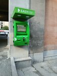 EasyPay (Aram Street No:72), ödeme terminali  Erivan'dan