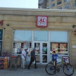 Al market (Yeni həyat küçəsi No:311D), süpermarket  Bakü'den
