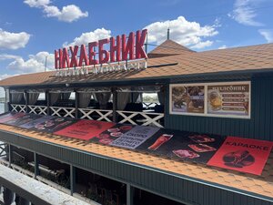 Нахлебник (Beregovaya Street No:49, Rostov-on-Don), restoran  Rostov‑na‑Donu'dan