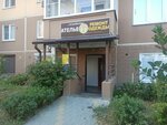 Кабинет правильной депиляции (Grigoryeva Street No:10), epilasyon  Novorossiysk'ten