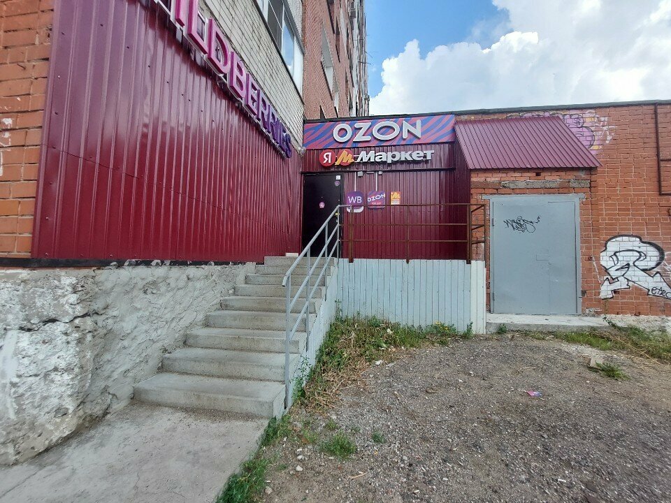 Teslimat noktası Ozon, Nijni Novgorod, foto