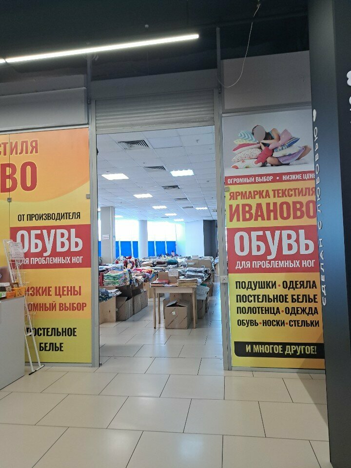 Ev tekstili mağazaları Ярмарка текстиля Иваново, Yekaterinburg, foto