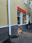 Magazin Persona (Lenin Avenue No:17), büyük beden mağazaları  Nijni Novgorod'dan