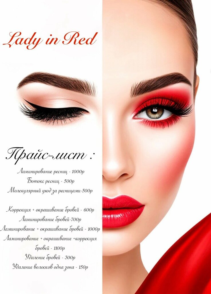 Güzellik salonu Lady in Red, Volgograd, foto