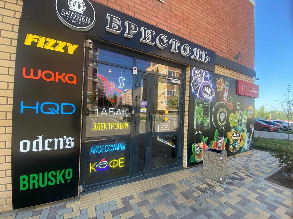 Tütün, sigara mağazaları Бристоль, Rostov‑na‑Donu, foto