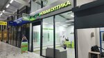 Новая Оптика (Komsomolskaya ulitsa No:20/1), optik  Toguchin'den
