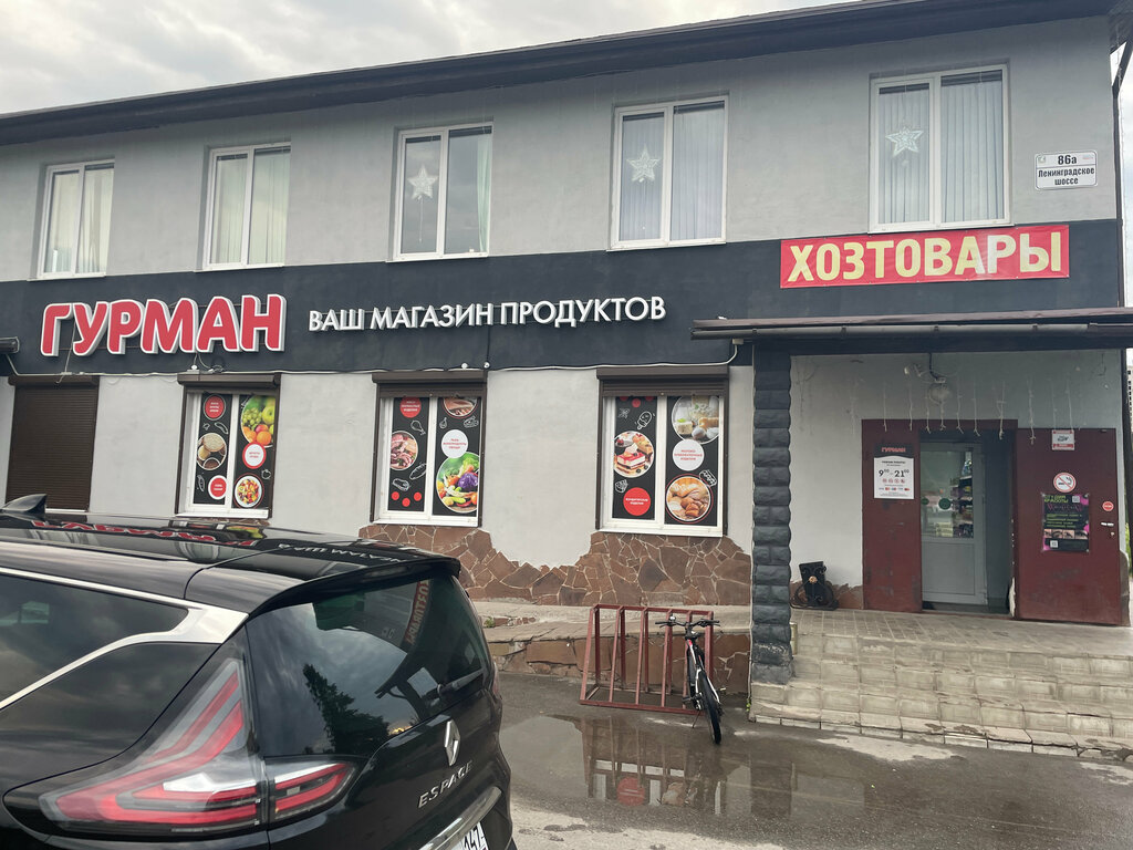 Market Fasol', Saint‑Petersburg ve Leningradskaya oblastı, foto