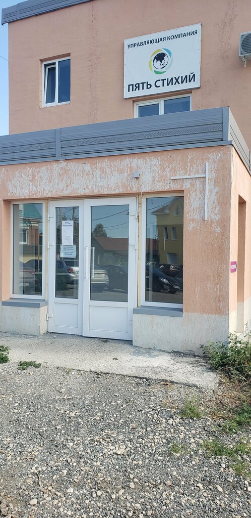 Konut servisleri kuruluşları Пять Стихий, Syzran, foto