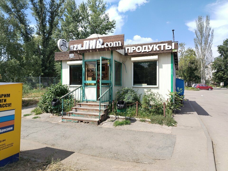 Bira dükkanı Za. пив.com, Samara, foto